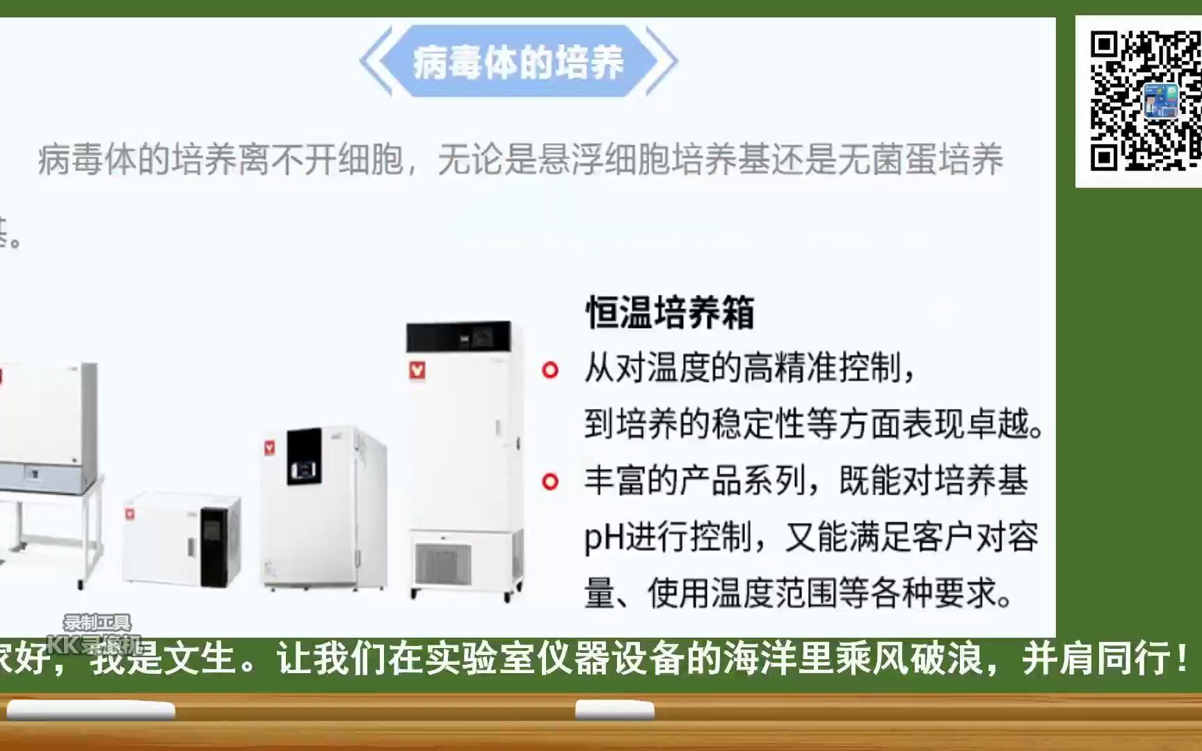 雅马拓恒温培养箱