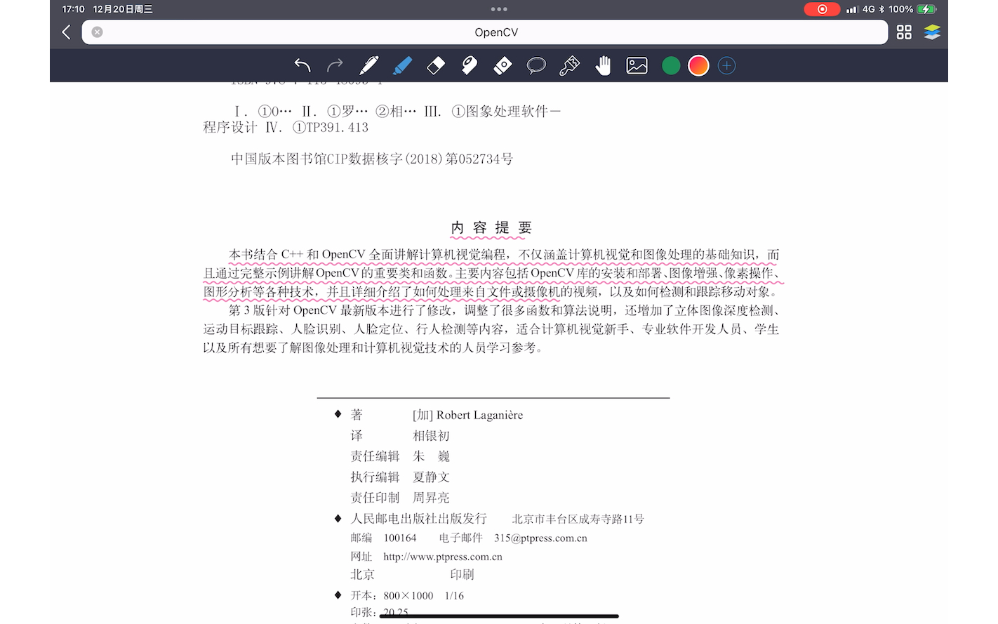 优化PDF高亮标准功能,可点击选中,删除,翻译
