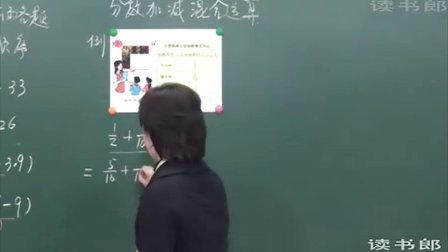 数学小学5下分数的加减混合运算