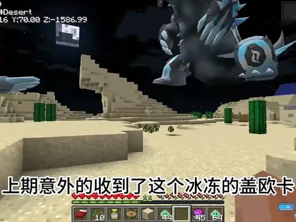 《我的世界》宝可梦系列第八话:暗黑版变异杖尾甲龙来袭?