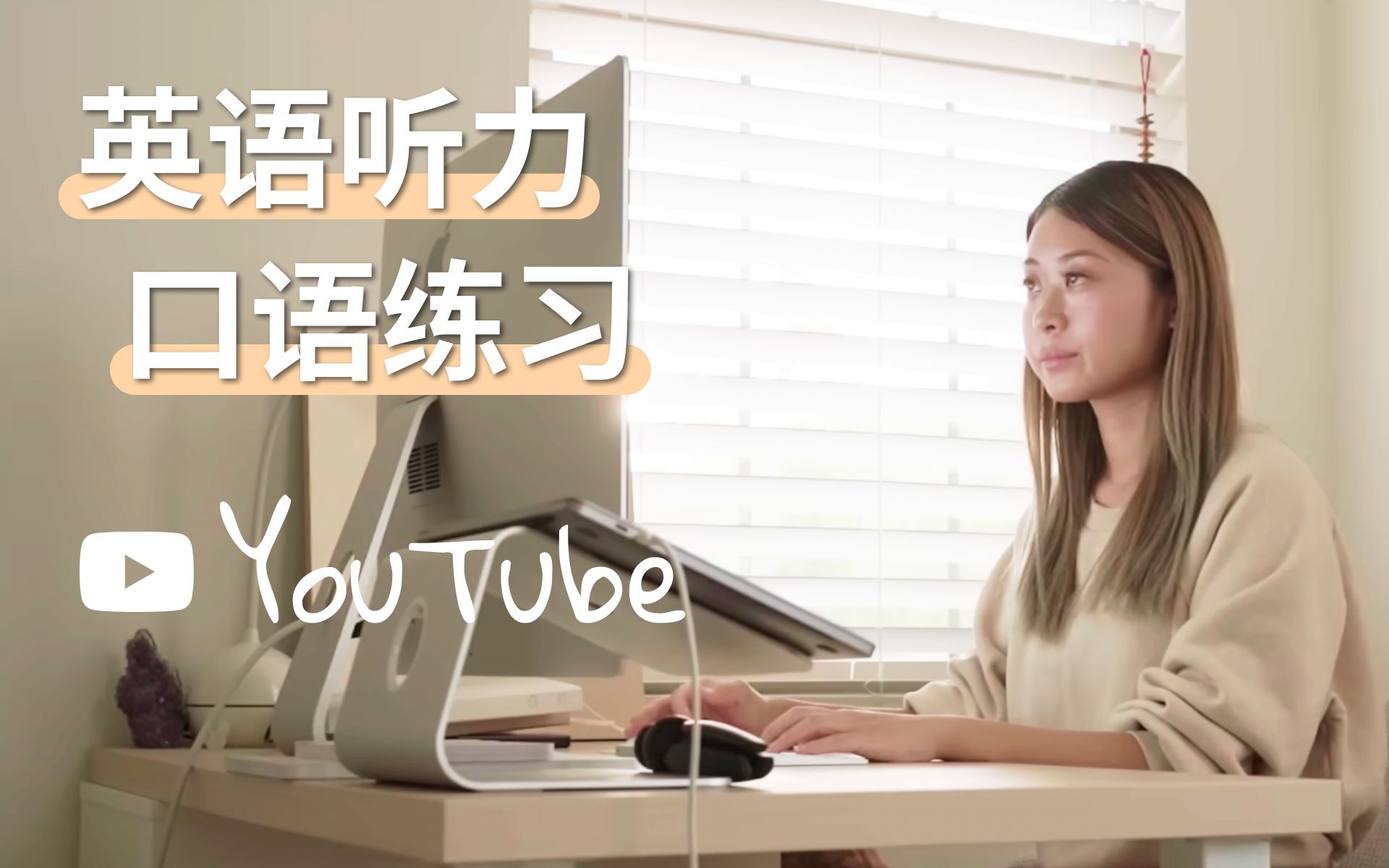 【5分钟克服拖延症】最好的英语听力口语练习视频(含词汇+发音讲解)