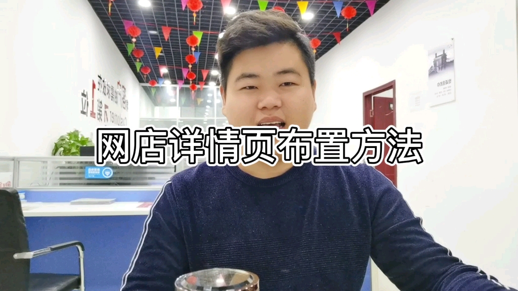 拼多多网店详情页这样布置,订单猛涨