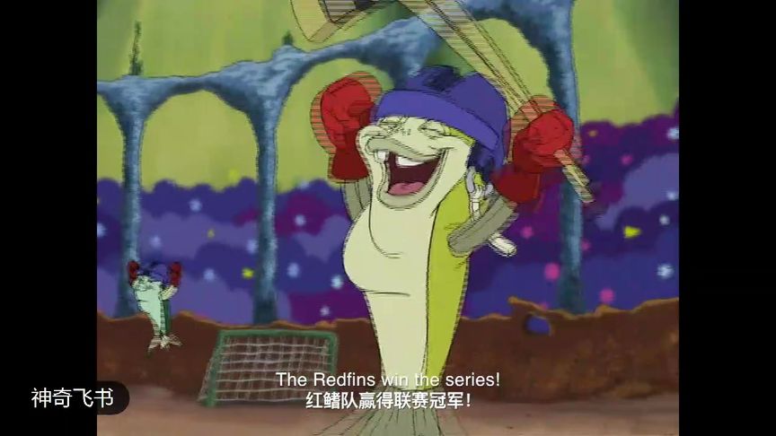 彩虹鱼06-幸运冰球回来了!(超好看的英文动画片带中文字幕)