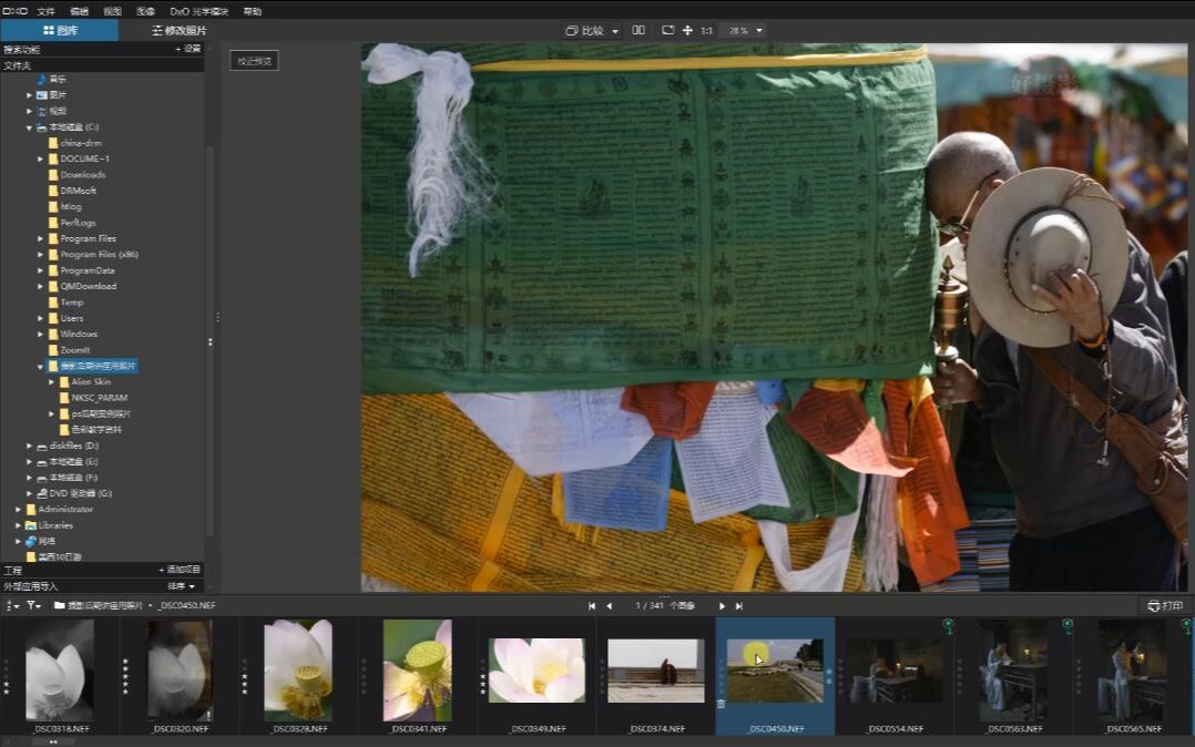 1、认识DxO PhotoLab 修图软件