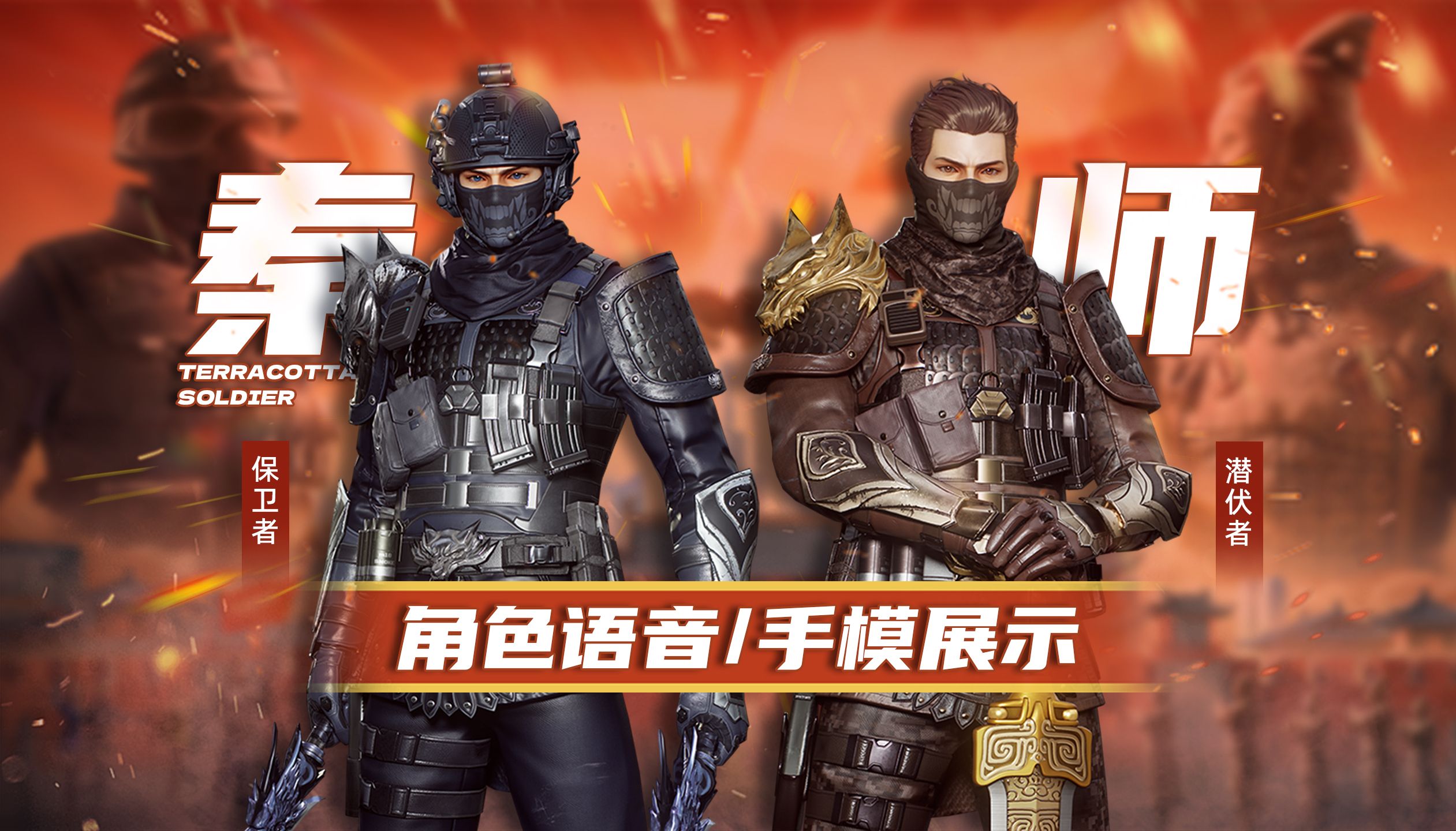 CF白嫖超帅男角色秦师,可扩展三防,这手模有点小帅啊!