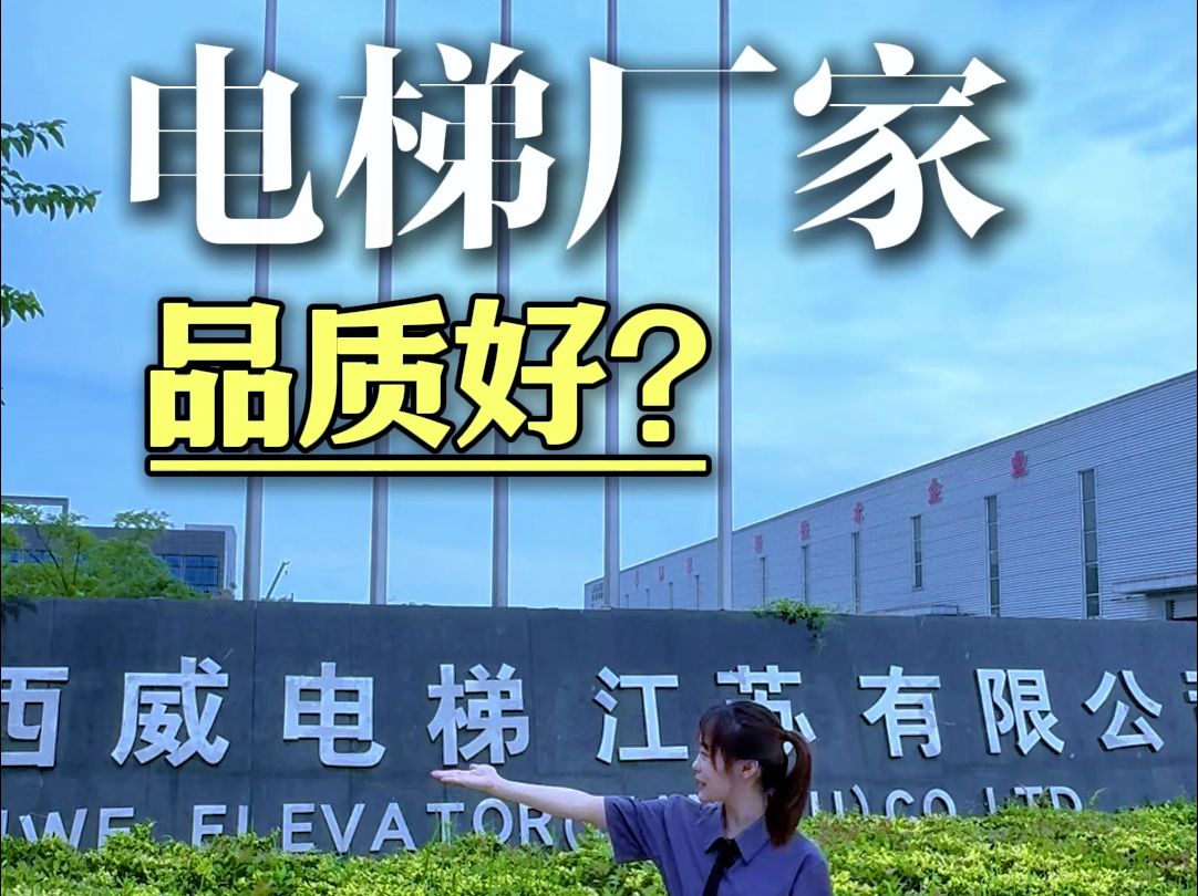 电梯缓冲器,是电梯最后一道安全保护装置!