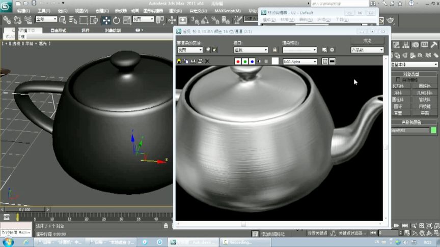 金属不锈钢材质,简单3dmax标准材质贴图案例教学