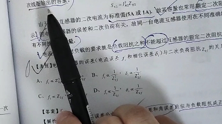 电气设备及主系统第三章,常用电气设备