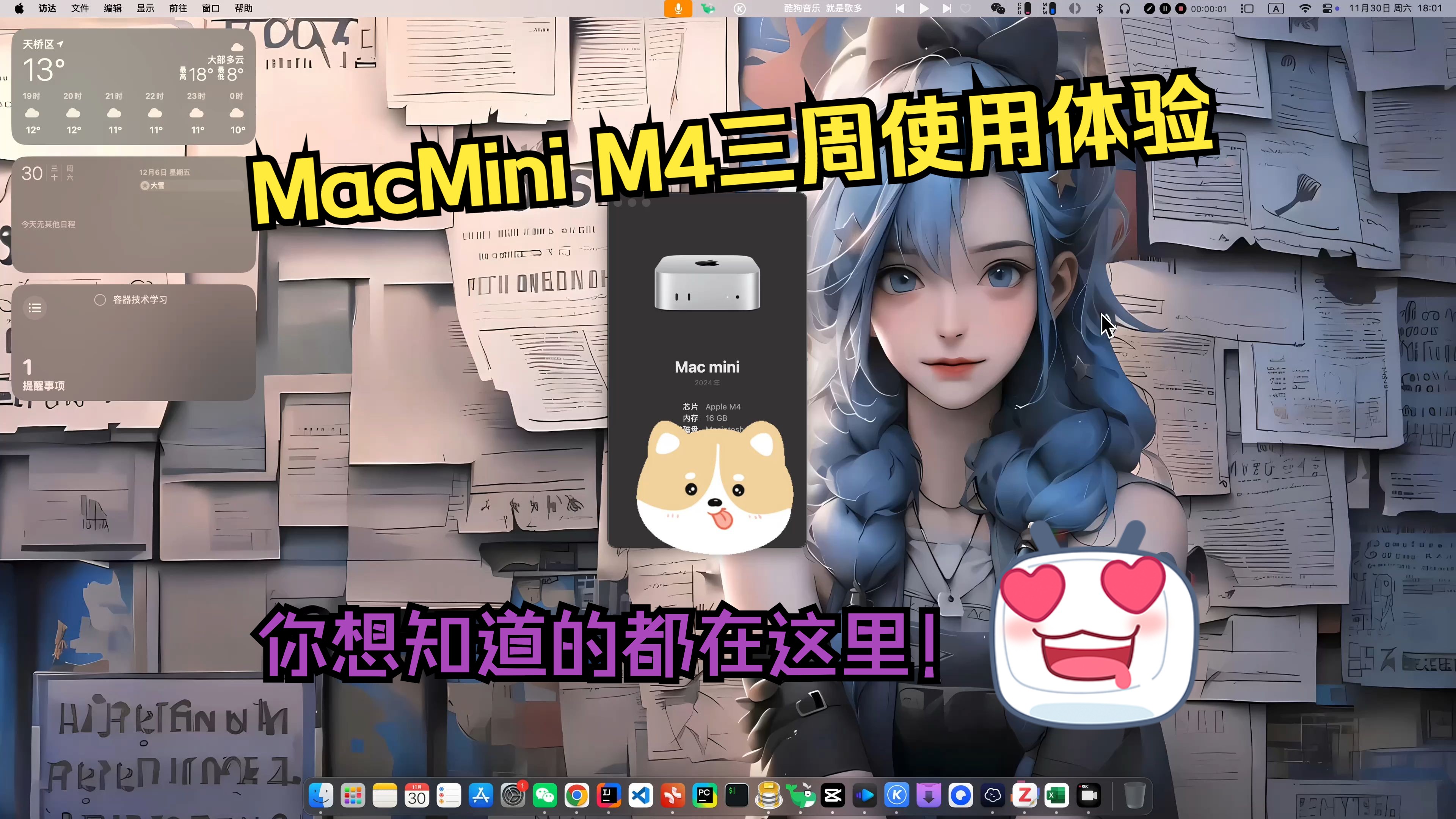 [数码使用]新款MacMini M4三周使用体验
