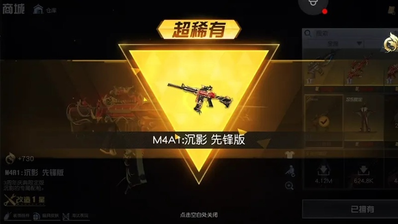荒野行动:限时点券商城兑换 喜提沉影