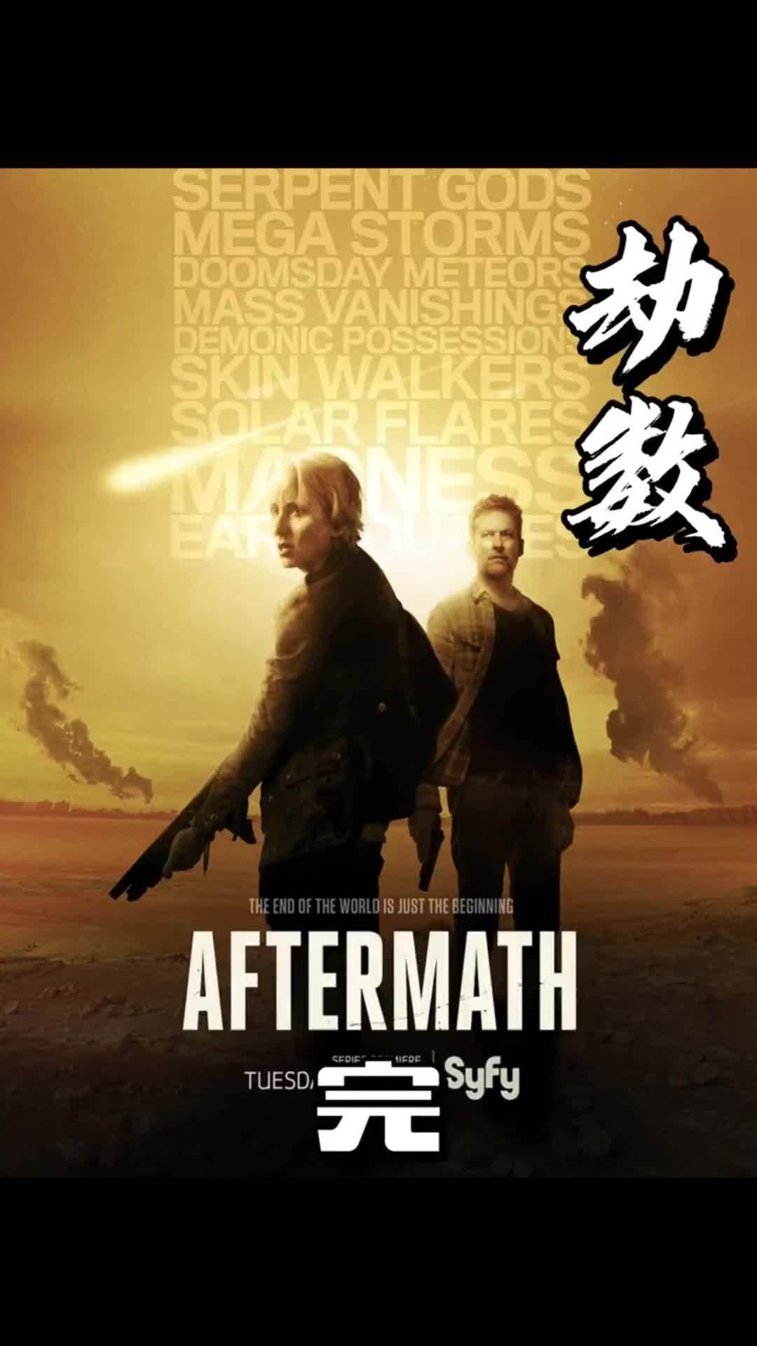 在末日期间,月球又被小行星撞击,地球的存亡也只在一瞬间 !