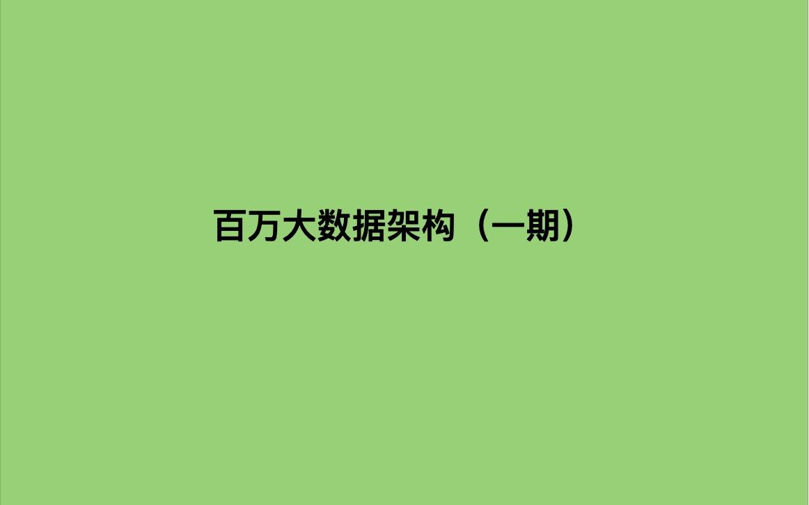 17-搜索&推荐基于大数据中台架构设计与实践