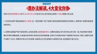 新发票管理办法解读,4大变化你需要知道!