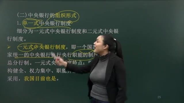 金融基础知识:金融机构与金融制度(二)