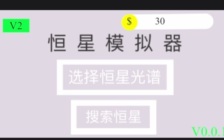 K型恒星生命历程