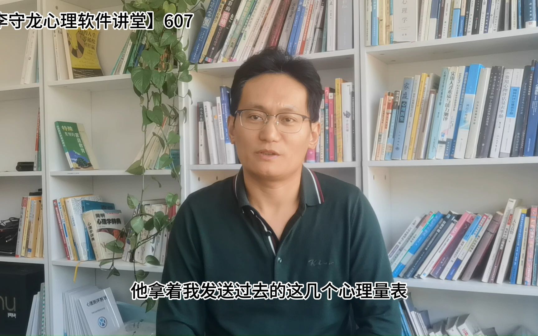 协助客户将心理测评软件的量表上传到问卷星,完成数据的搜集