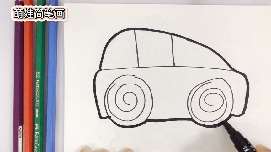 简笔画:画一辆小跑车,拿去教孩子最简单了