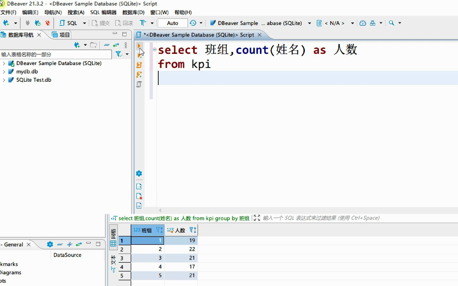 SQL语言基础(6):分类计数