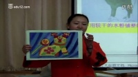 体验学习优秀课例:小学美术《画民间玩具》课堂实录(中小学新课程...