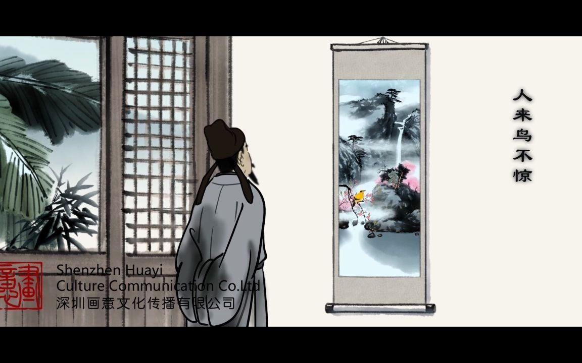 原创动画【画】古诗意境-中国风水墨动画