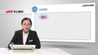 2017事业单位考试职业能力测验-综合分析之资料分析.mp4