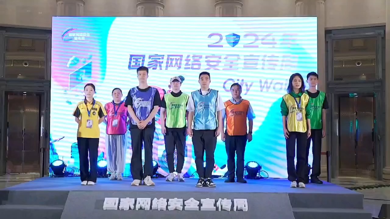 共筑网络安全@上海网警#网络安全