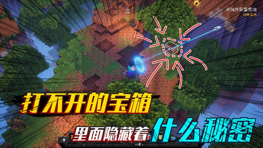 我的世界地下城攻略:这个宝箱里面究竟有什么秘密,怎么也打不开