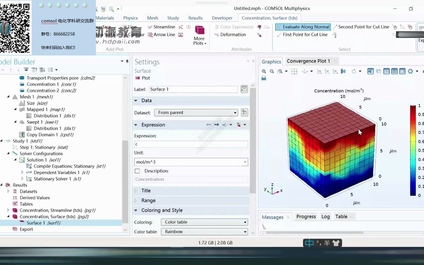 COMSOL多物理场仿真技术电化学专题