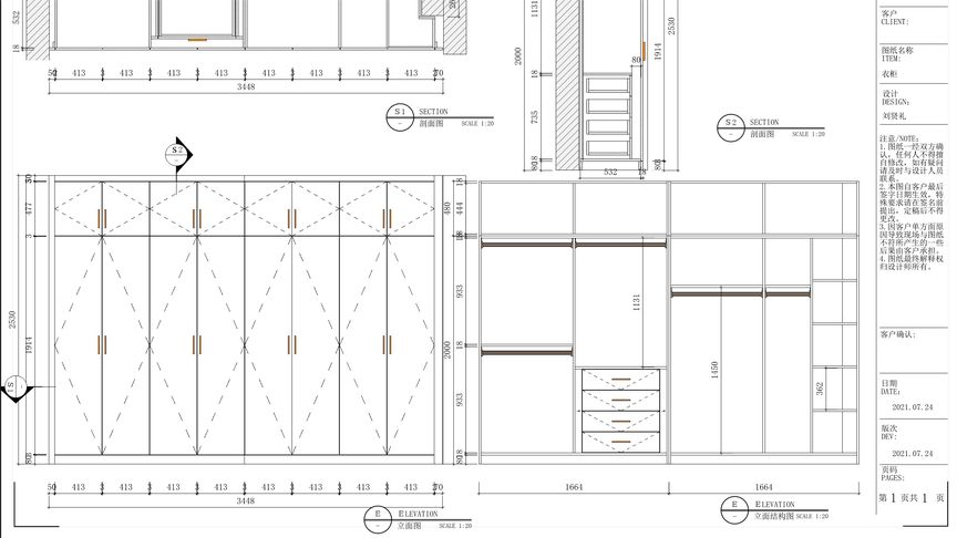 0808_Tools第三版绘制衣柜SU+Layout