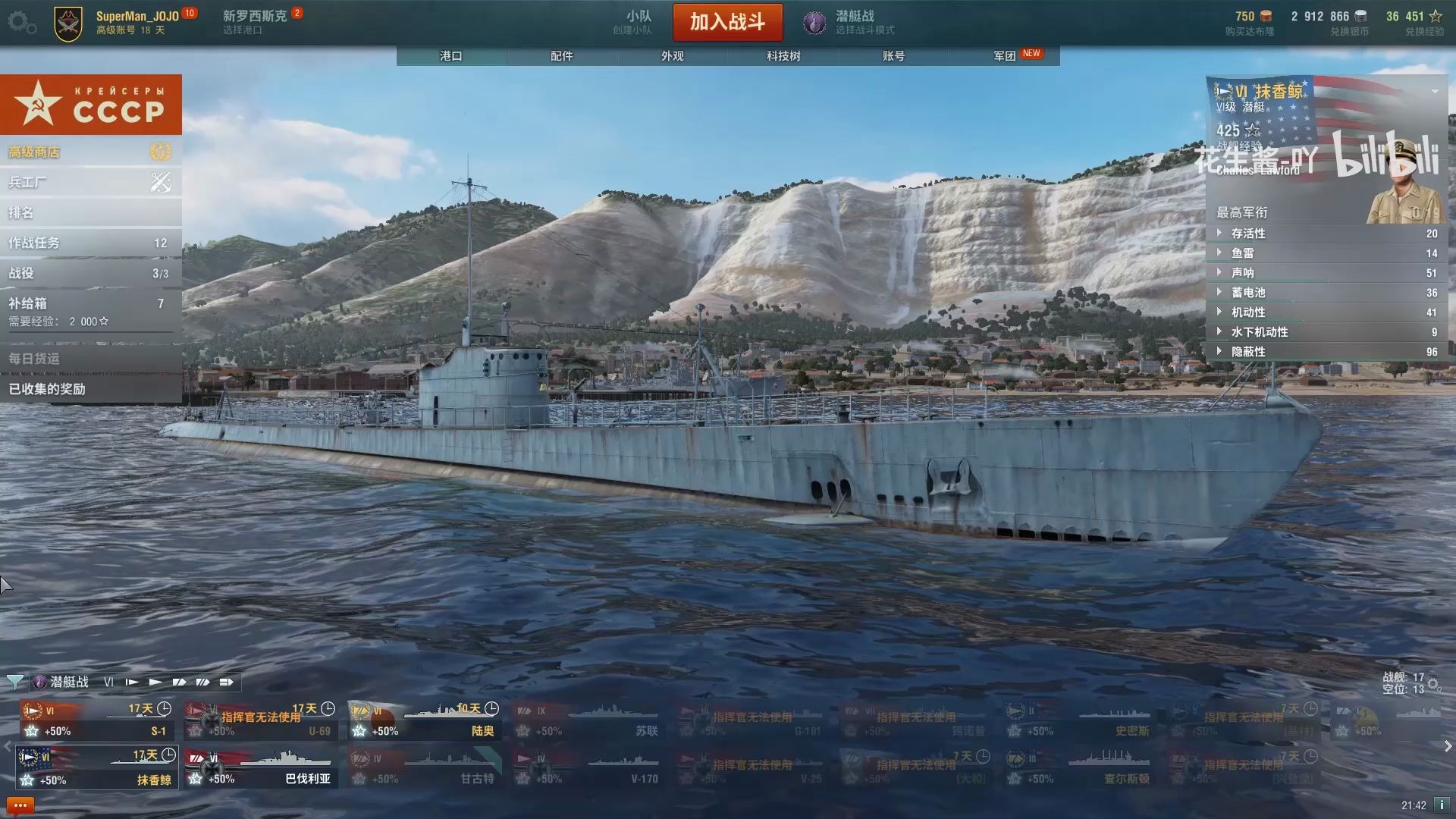 【战舰世界亚服】六一潜艇基础教学实战