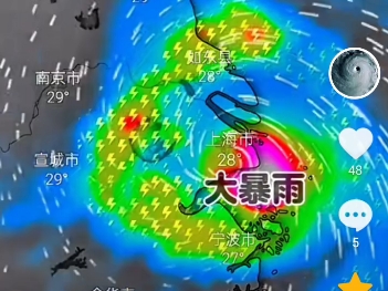 上海的,浙江的,小心点,雨量是大暴雨和特大暴雨,到河南基本上都减弱很...