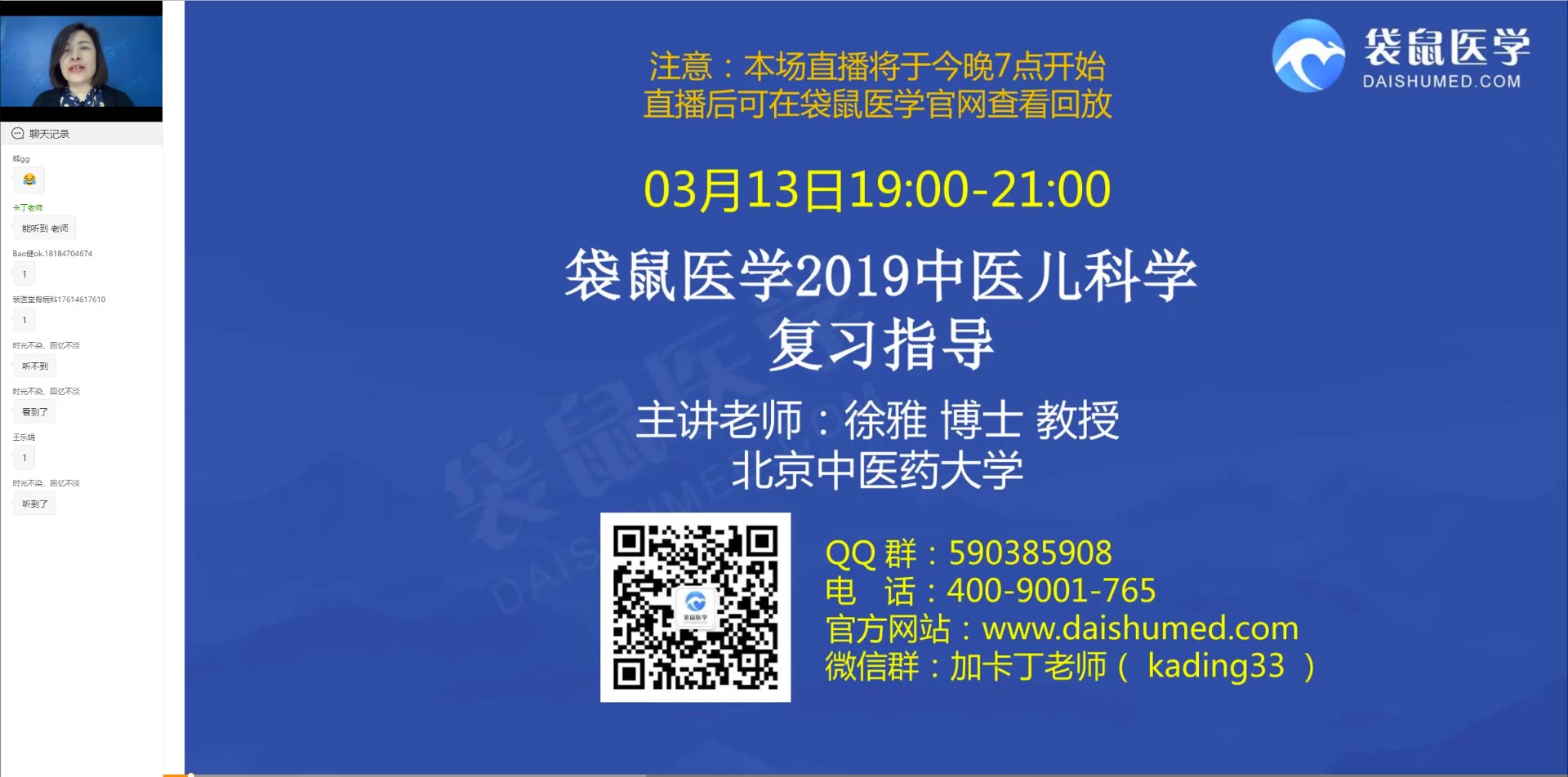 19年执医考试复习指导课——中医儿科学