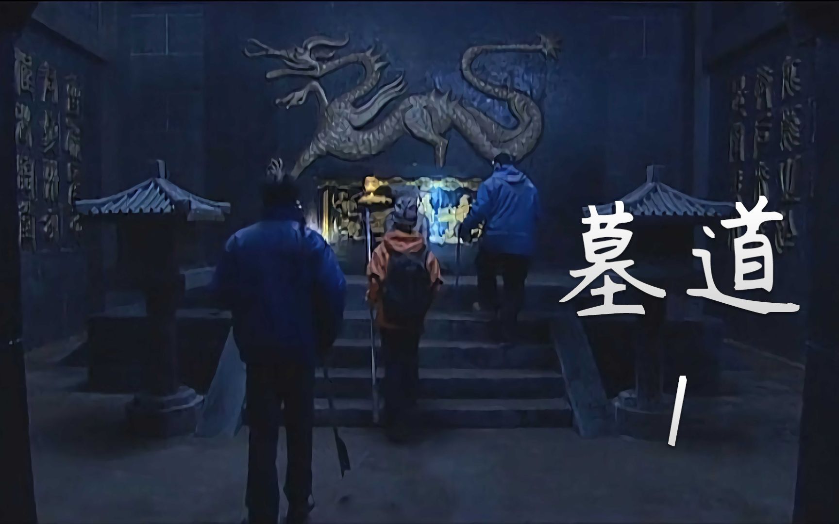 盗墓贼走空两千多年的古墓,却被老汉挖泥巴挖到还以为是炸弹