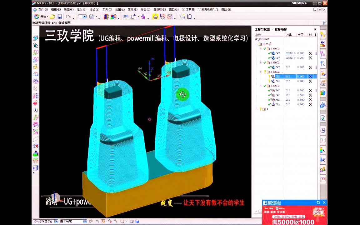 UG编程-深度轮廓铣优化刀路