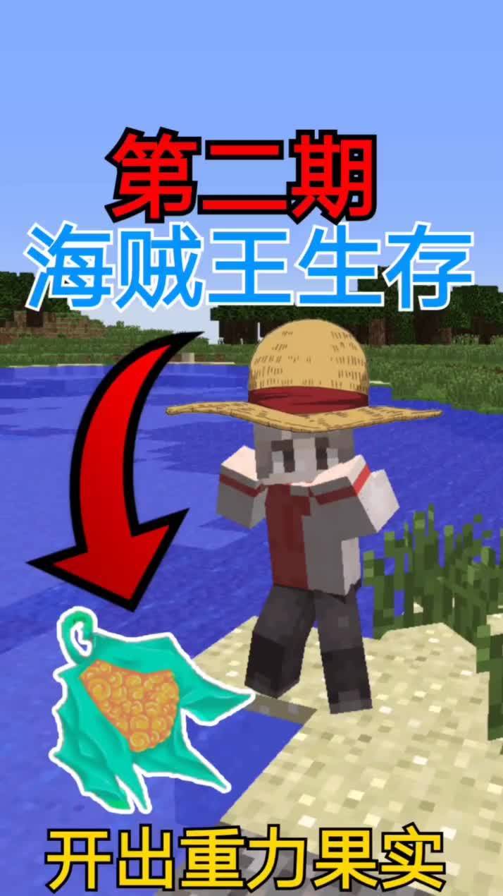 我的世界海贼王2我的金矿居然掉了两次岩浆了真是悲催的一期