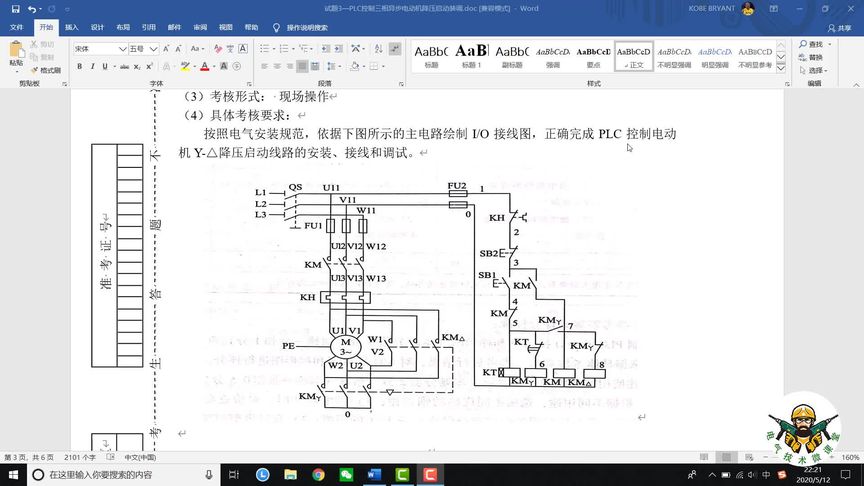 S7-1200PLC控制三相异步电动机星角降压启动详解