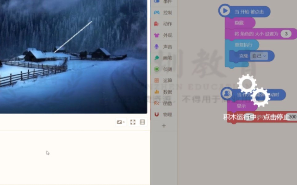 小学信息技术《源码编辑器克隆积木块的使用方法》公开课【微课 ...