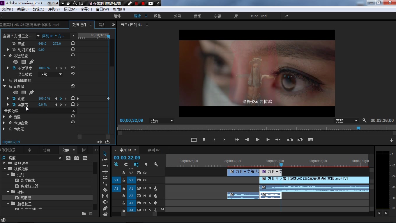 PR遮罩转场第一课(亮度蒙版转场)电视剧闪回忆转场