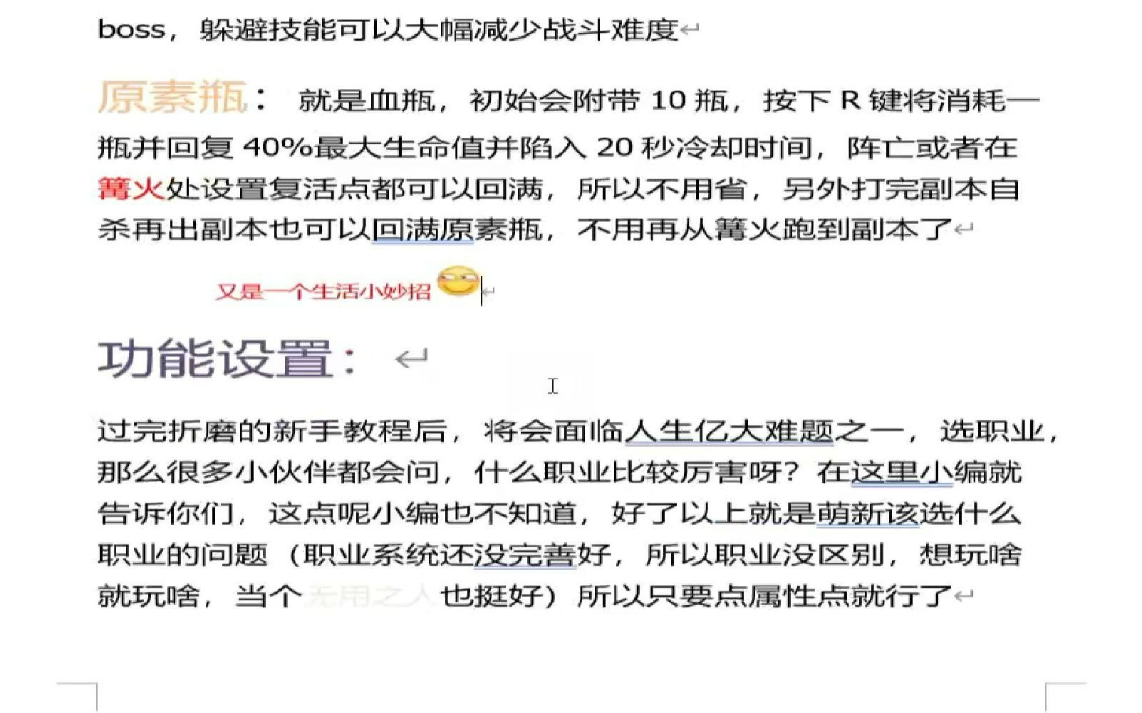 我的世界服务器游戏试玩