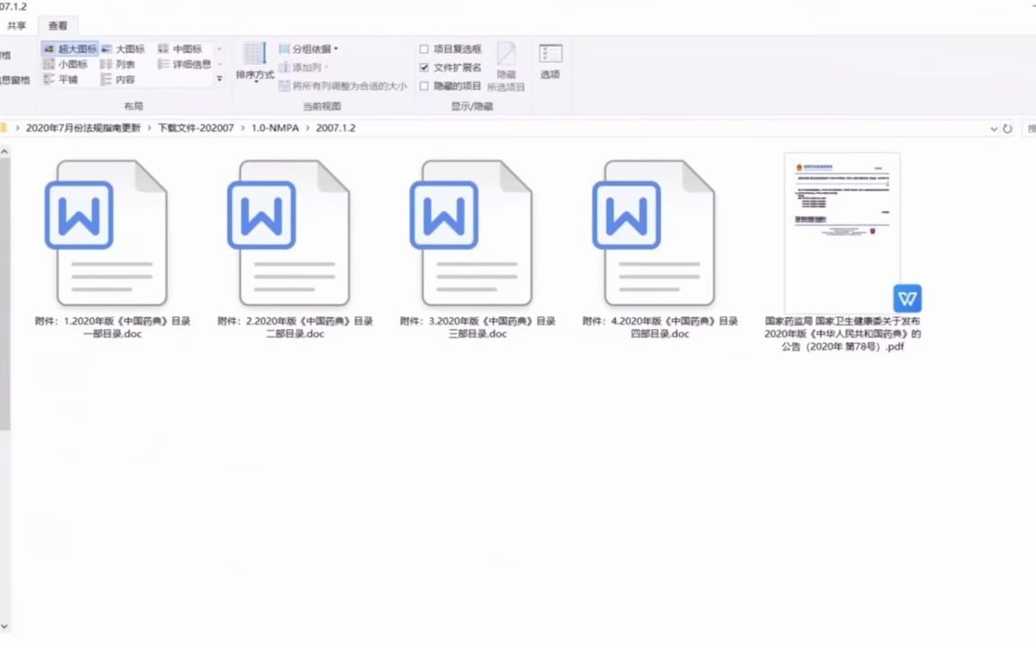 生物制药|全球关键精要法规更新汇总讲解