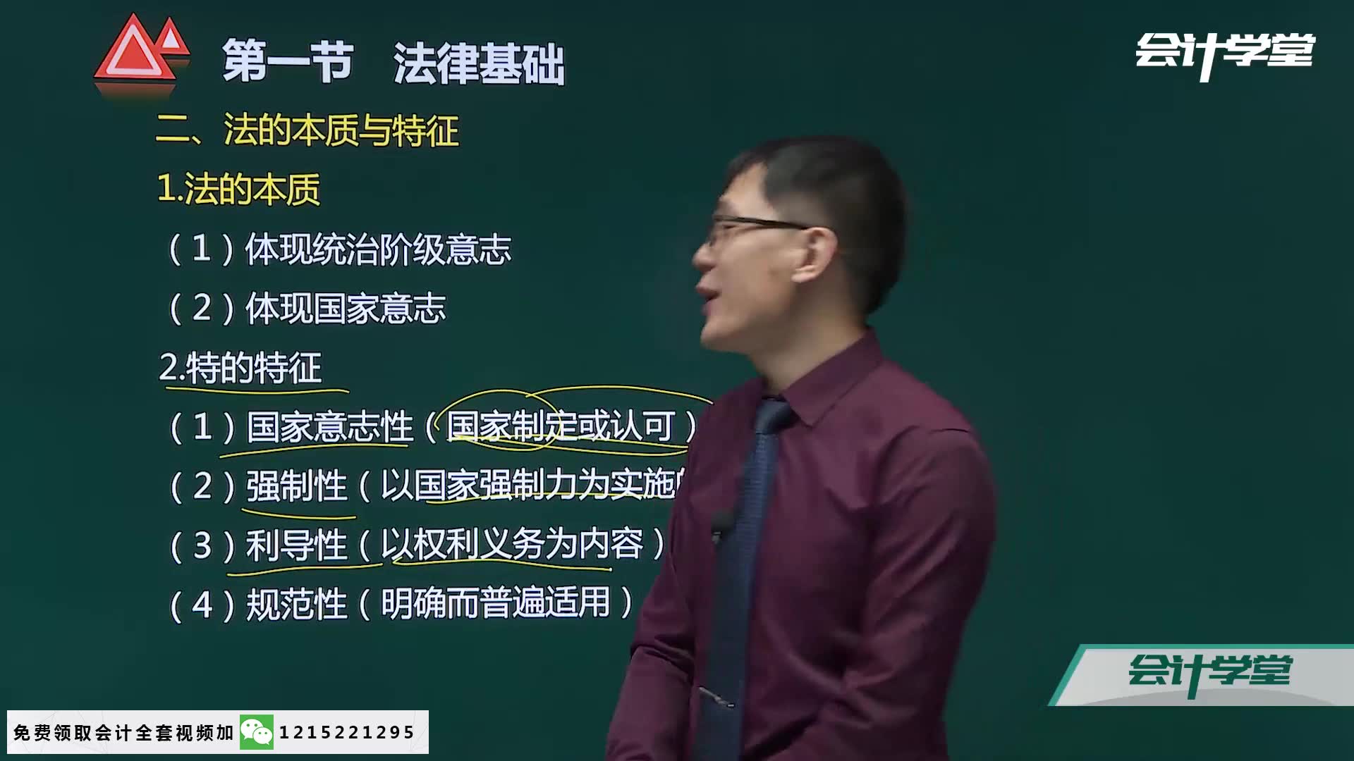 中级经济法答案_中级经济法的总结_中级经济法真题及答案