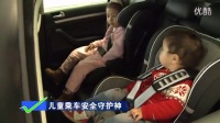大众汽车儿童安全座椅_高清