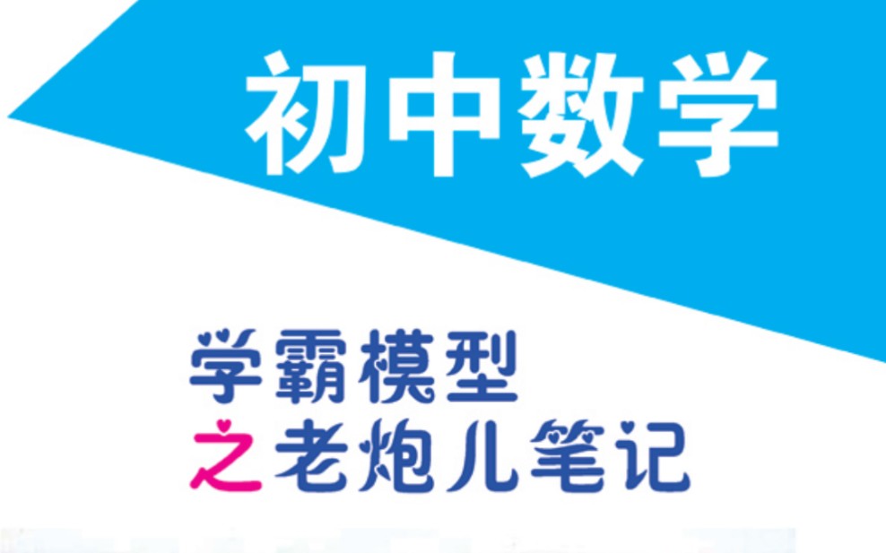 四、函数中相似三角形问题第一部分