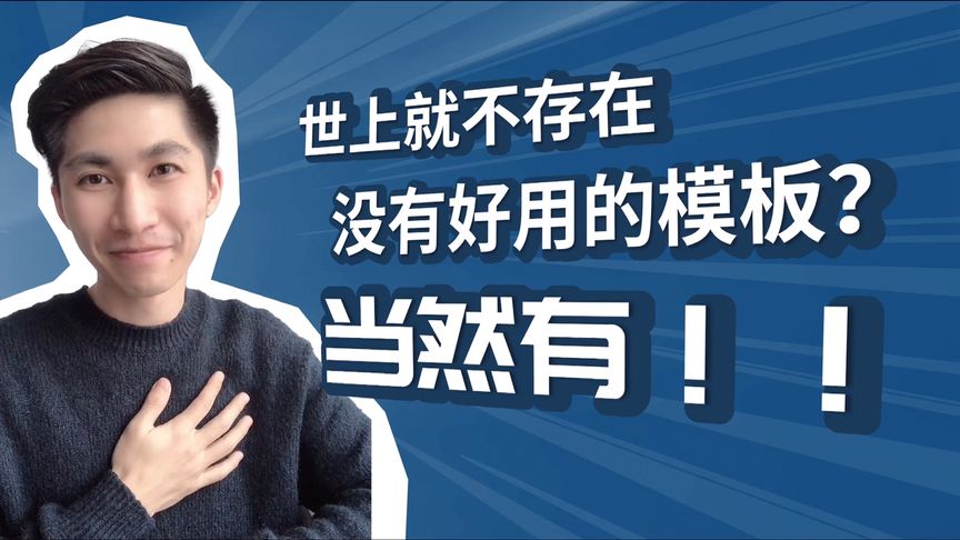 【PPT文件夹】难道就没有好用的职场PPT模板?当然有