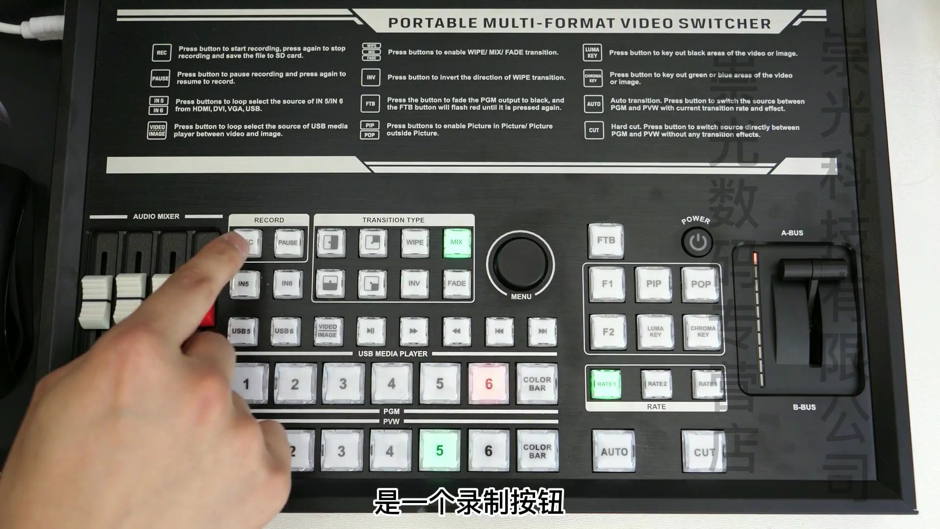 澳威影导播切换台HD650使用说明