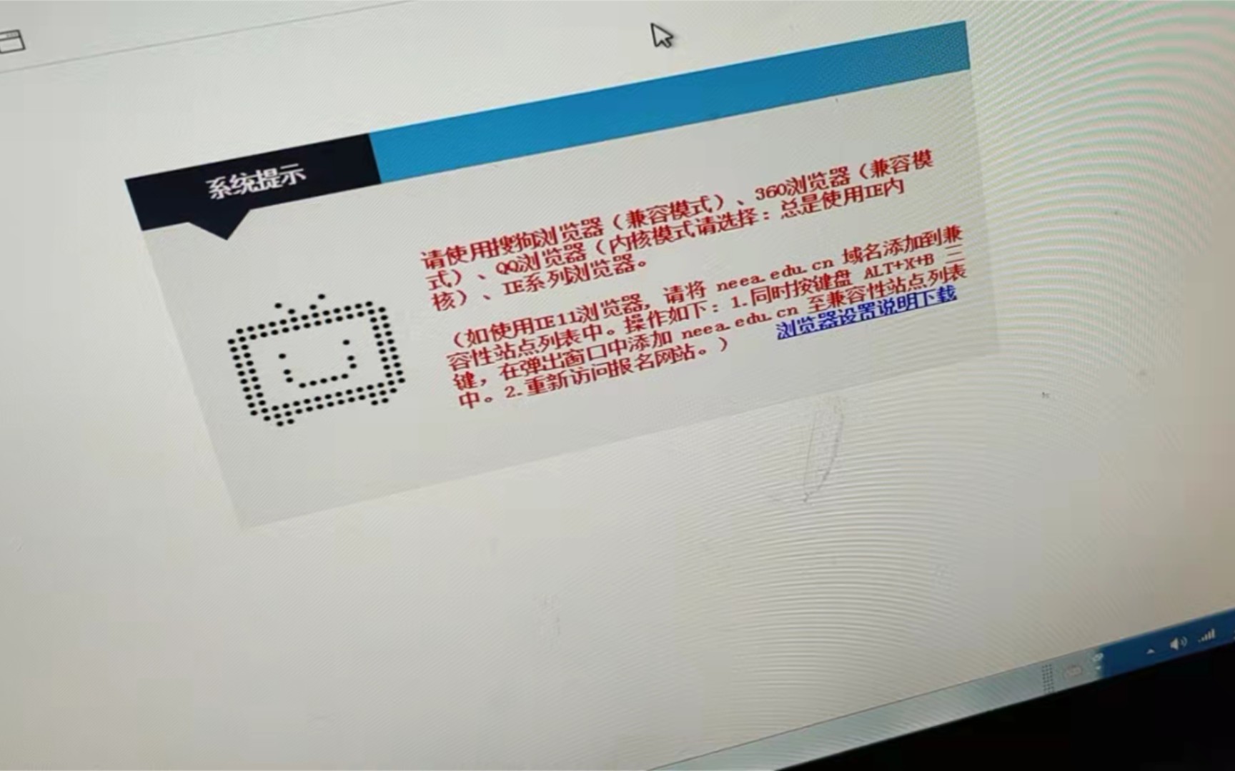 2022年如何用qq浏览器报考教资考试
