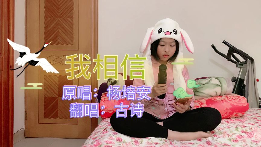 校园励志激情歌曲《我相信》原唱杨培安
