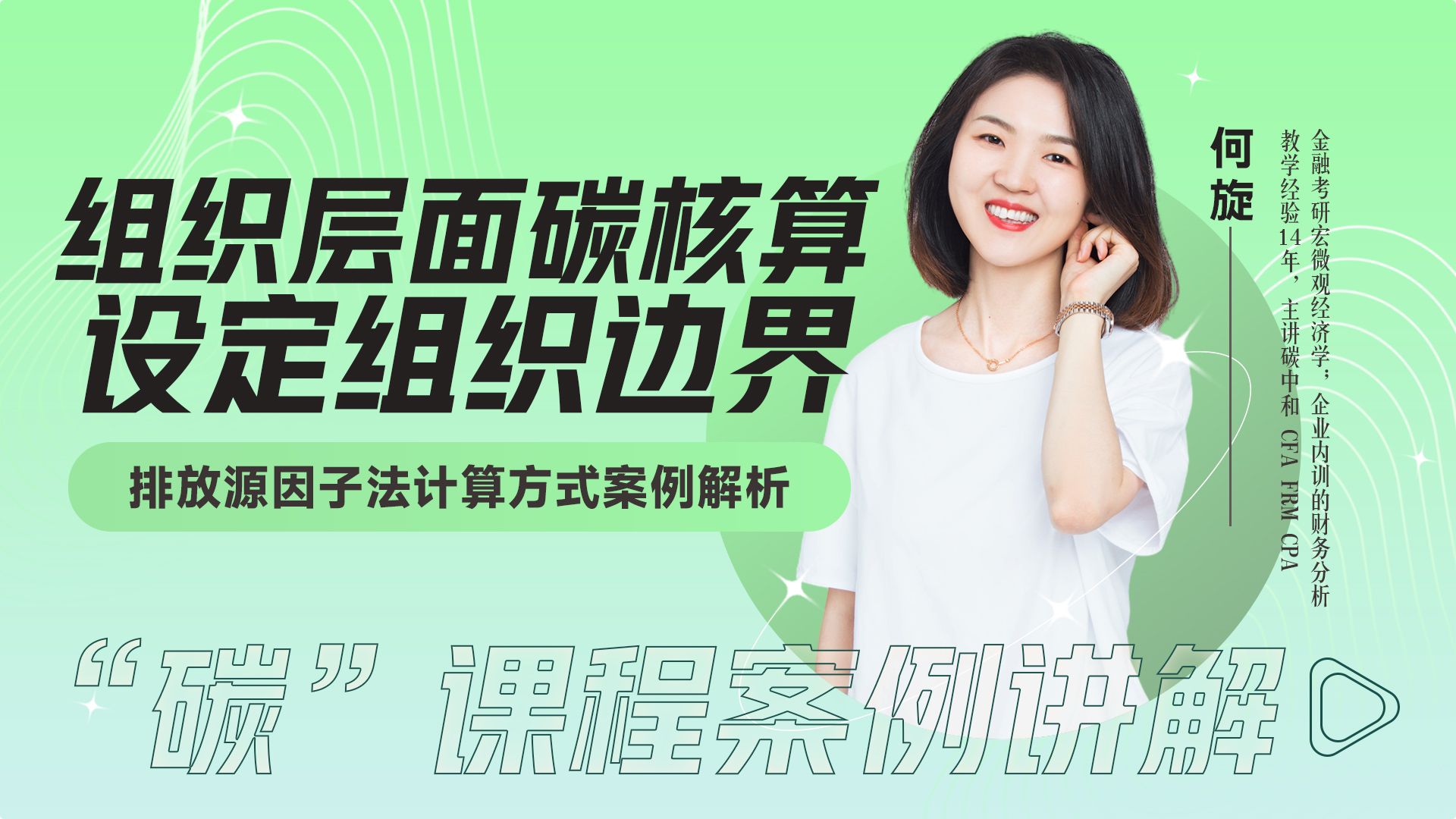 排放源因子法计算方式 - 案例解析!