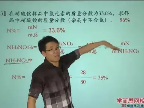 (5)第5讲自然界的水-有关化学式的计算重难点梳理及常考题型