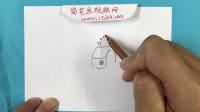 乡下风景简笔画视频